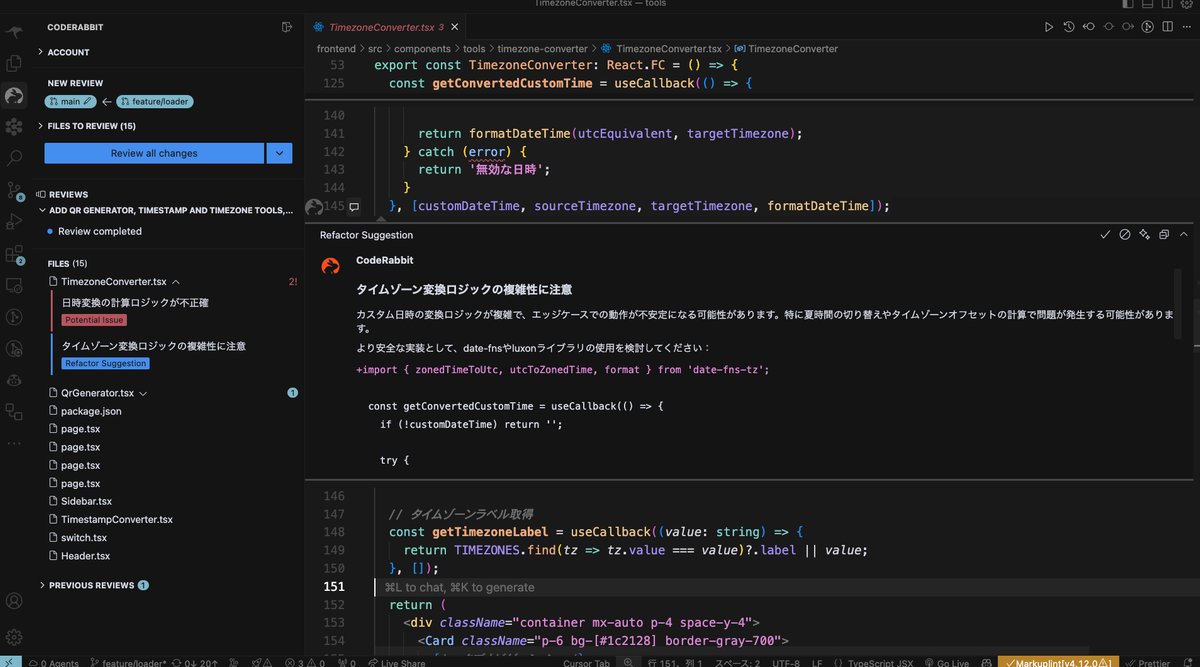 コードレビューの最先端: CodeRabbit が VSCode で無料で使えるって本当！？｜techbeans