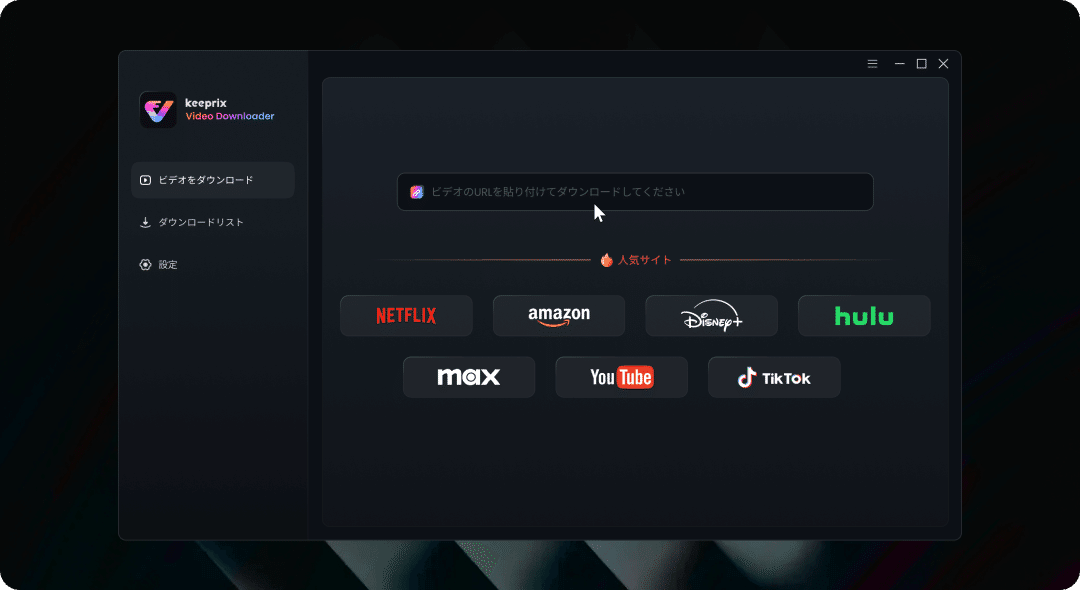 アマゾンプライムビデオの動画をオフラインで楽しむ3つの方法【実証済み】｜Keeprix