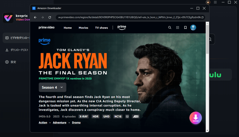 アマゾンプライムビデオの動画をオフラインで楽しむ3つの方法【実証済み】｜Keeprix