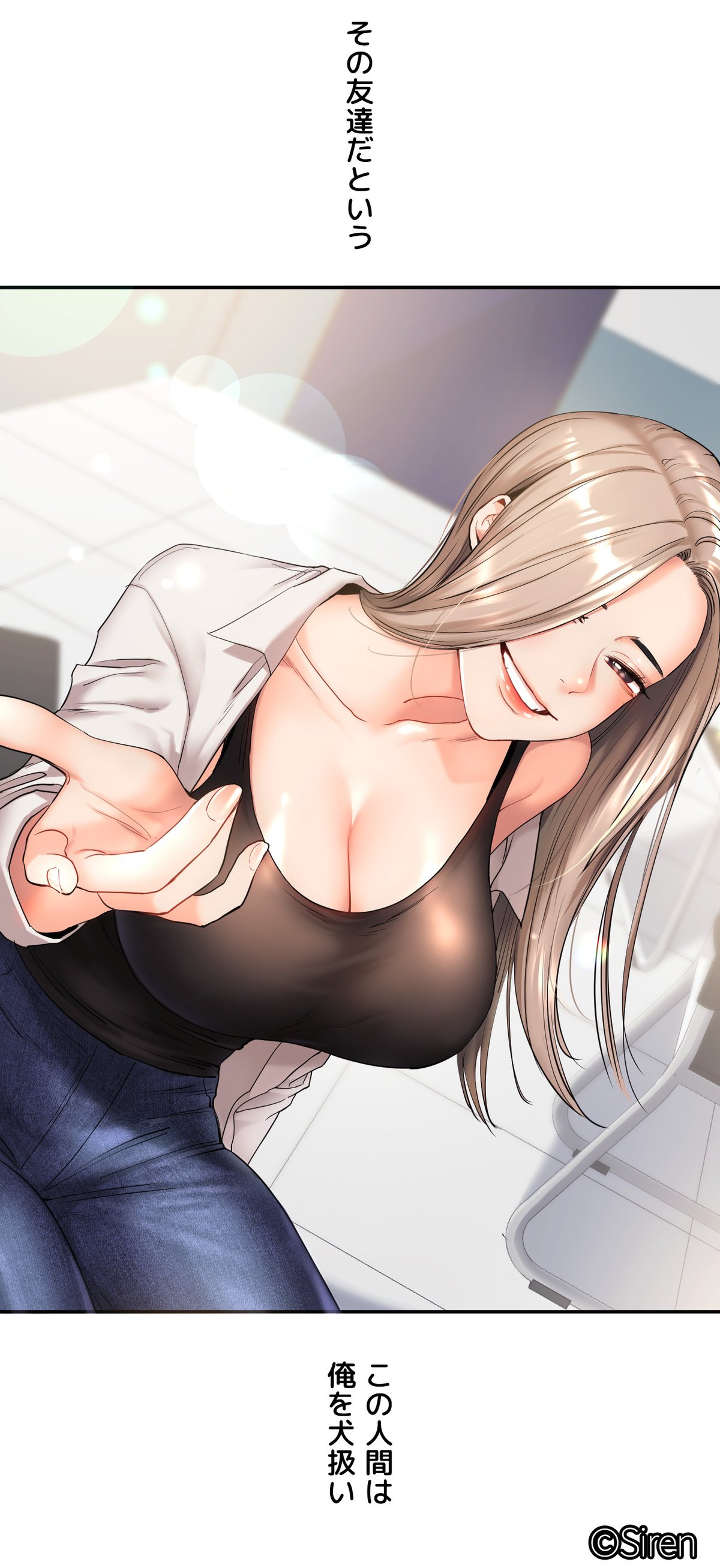 【本日のおすすめ漫画】アレを武器に下剋上？！『逆転大学性活』｜TOPTOON JAPAN公式