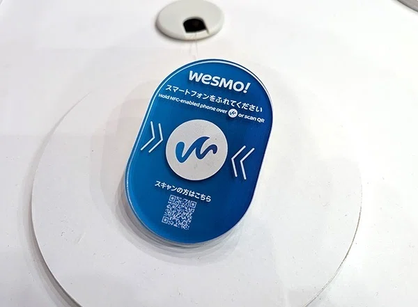 「Wesmo!」が来るぞ！｜鳥の風呂