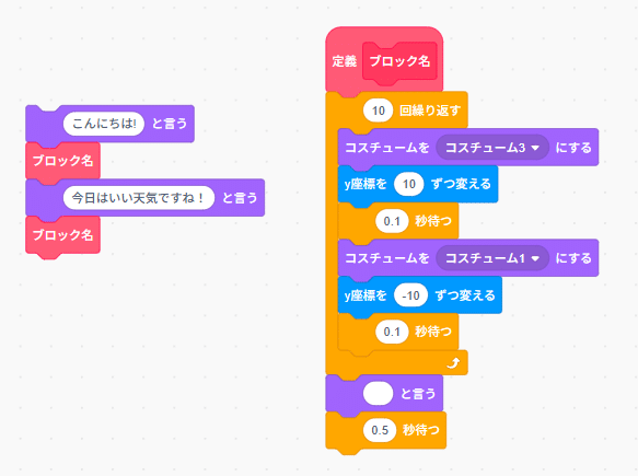 定義ってなに？どんな使い方があるの？【初心者向けScratch#20】｜スペルラボ / Spell_Lab