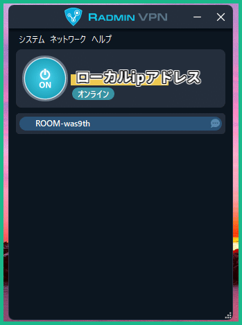VPN接続で簡単安心マルチプレイ【Minecraft Java Edition】｜was9th