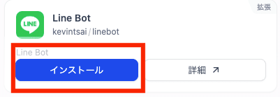 DifyとLINEを連携する方法を解説！｜kazu@生成AI×教育 / 谷 一徳 | AI Academy