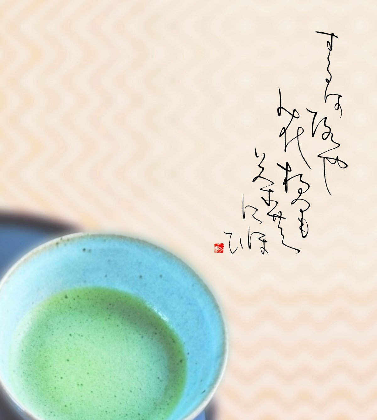 【俳句：松尾芭蕉】｜書家・彩雪