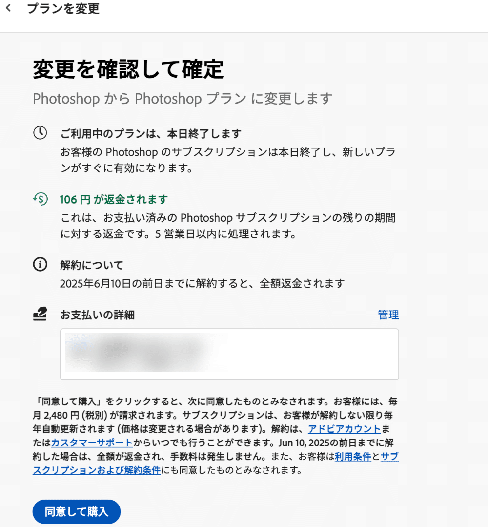 Adobe解約料発生！解約料ゼロで賢く卒業｜Akemi Kodama