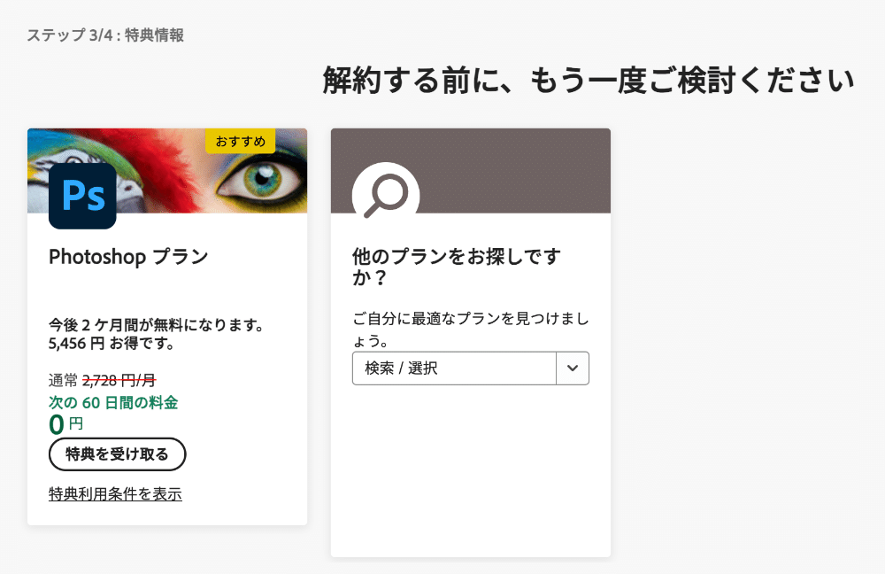 Adobe解約料発生！解約料ゼロで賢く卒業｜Akemi Kodama