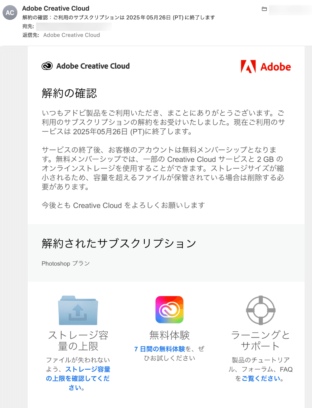 Adobe解約料発生！解約料ゼロで賢く卒業｜Akemi Kodama