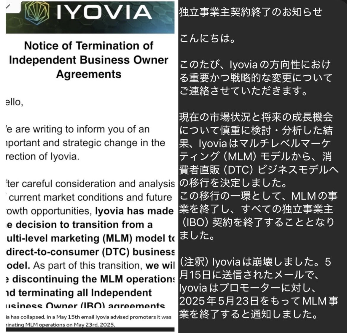 【IYOVIA倒産の真相】そこから見えてきた「風の時代」の生き方とは？｜Yuko LaPointe