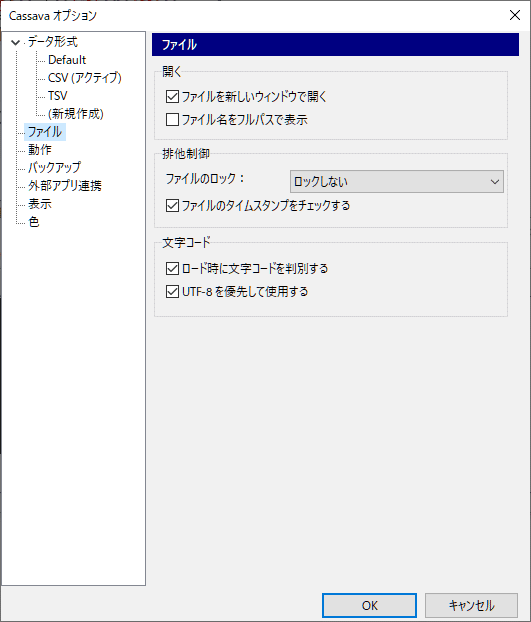 CSVエディター「Cassava Editor」｜k3