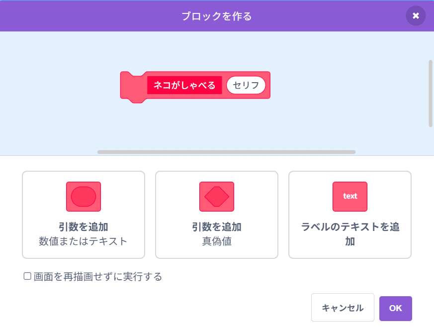 定義ってなに？どんな使い方があるの？【初心者向けScratch#20】｜スペルラボ / Spell_Lab