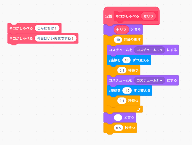 定義ってなに？どんな使い方があるの？【初心者向けScratch#20】｜スペルラボ / Spell_Lab