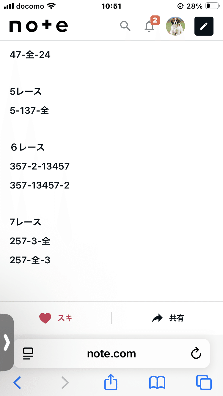 福井競輪7レース的中🎯 21,330円｜yuta 競輪予想