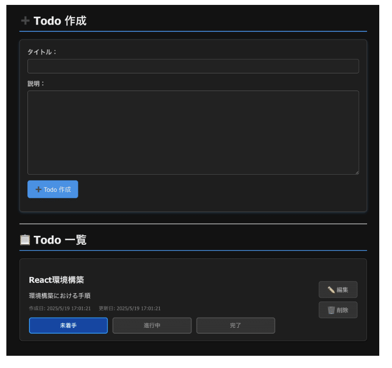 【Part2】Dockerで実現！Laravel + React + Viteの「分離構成」開発環境を徹底構築ガイド〜DB作成＆実装〜｜株式会社IMT 公式note