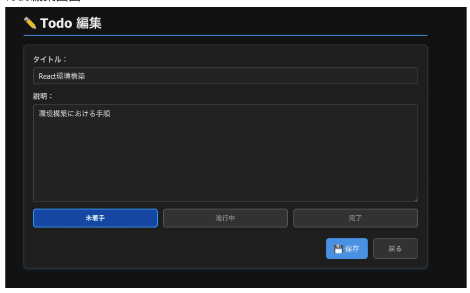 【Part2】Dockerで実現！Laravel + React + Viteの「分離構成」開発環境を徹底構築ガイド〜DB作成＆実装〜｜株式会社IMT 公式note