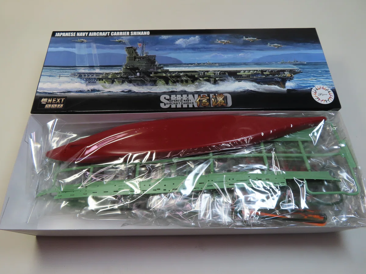 【FUJIMI】艦NEXT 「信濃」｜積みプラ大好きオヤジ