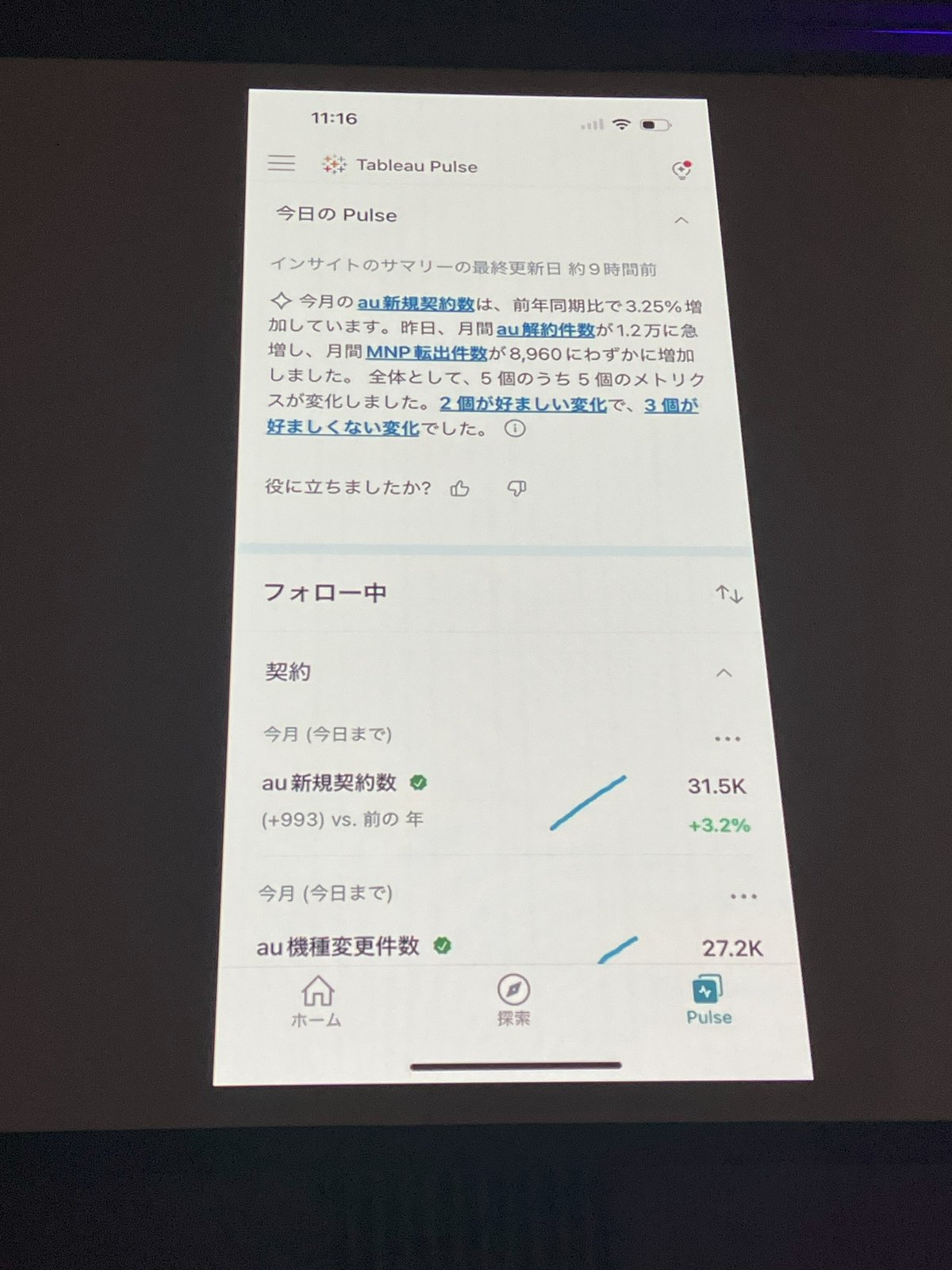DataFam Tokyo振り返り①~Keynote~｜えま