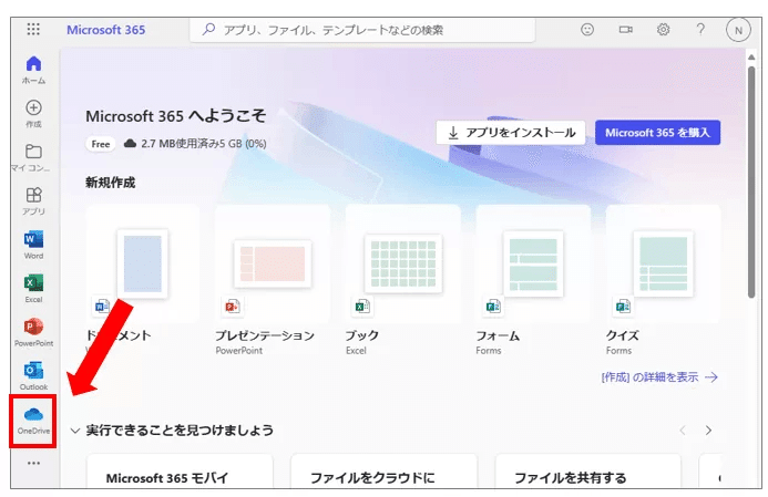 【開けない】.vsdx .vsd ファイル 無料の開き方【Microsoft Visio 2024 Viewer/拡張子/フリーソフト ...