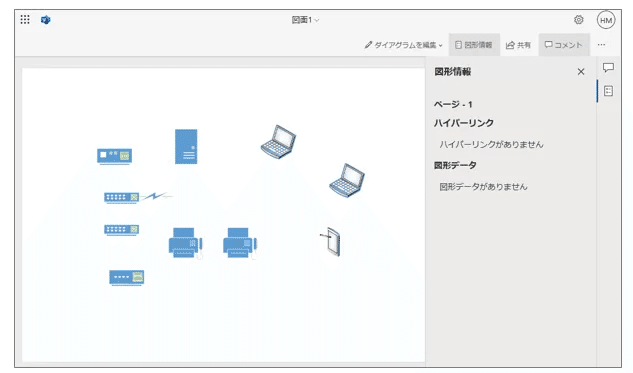 【開けない】.vsdx .vsd ファイル 無料の開き方【Microsoft Visio 2024 Viewer/拡張子/フリーソフト ...