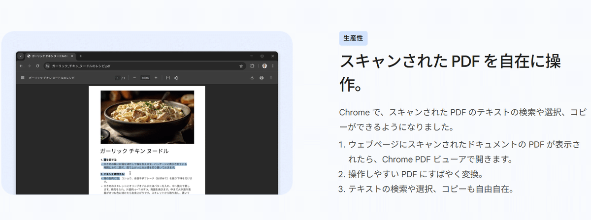 【衝撃】半年間気づかなかった！ChromeのPDFのOCR機能が便利すぎた話｜Akkyo@雑記帳