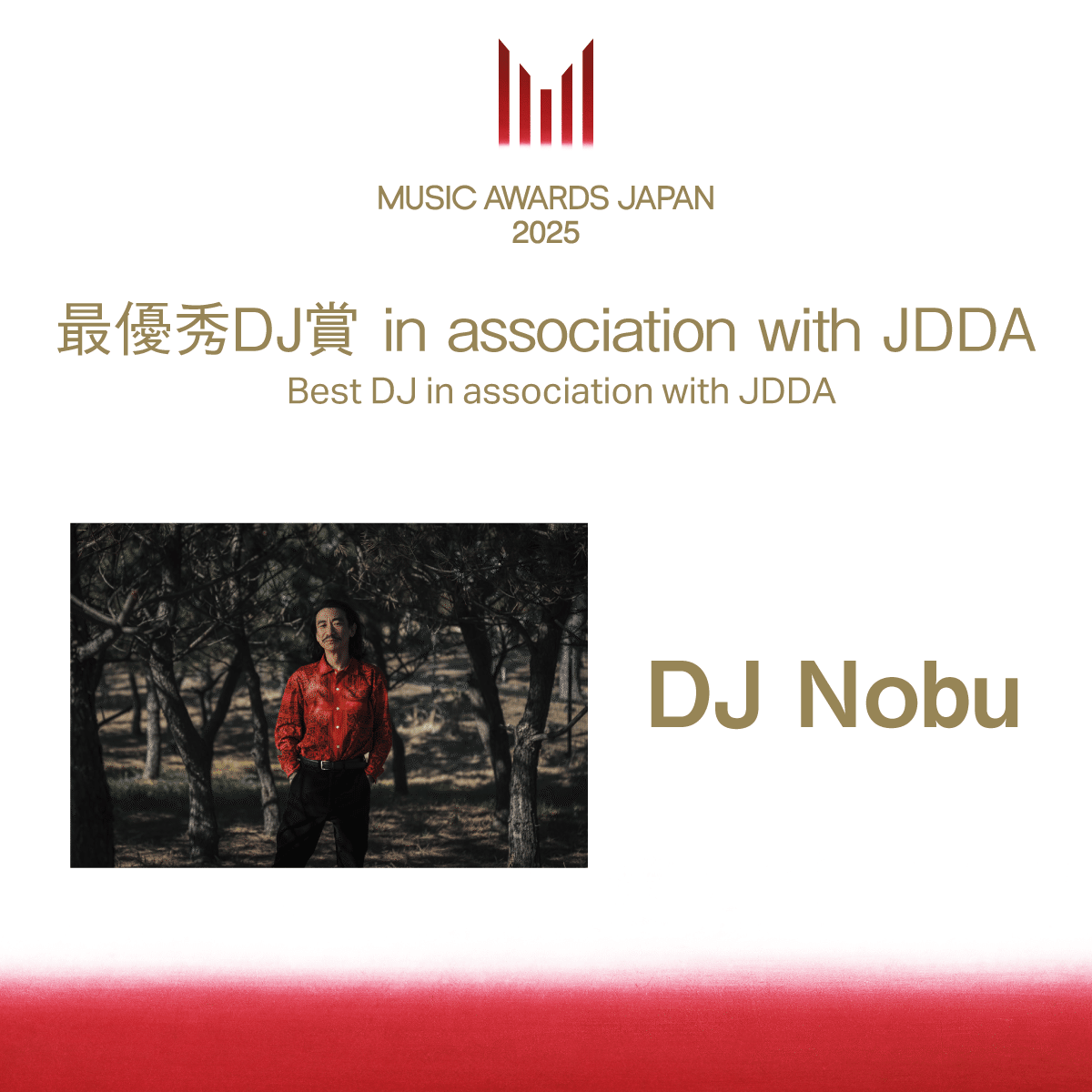 「MUSIC AWARDS JAPAN 2025」開催、DJ Nobuが“最優秀DJ賞”を受賞｜一般社団法人 日本DJ協会