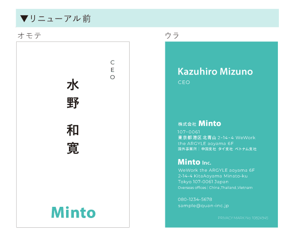 事例で見る、デザインに込めた意図の話。｜株式会社Minto