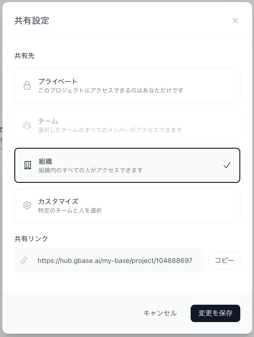 AIで変えるナレッジ共有｜GBase開発ブログ#1｜GBase