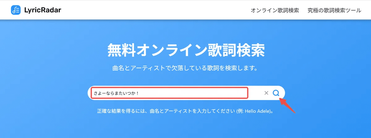 【2025】歌詞検索が超便利に！無料で使える人気ツールをご紹介｜AmoyShare公式