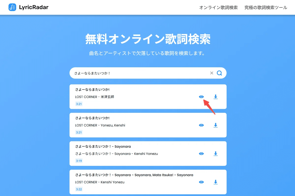 【2025】歌詞検索が超便利に！無料で使える人気ツールをご紹介｜AmoyShare公式