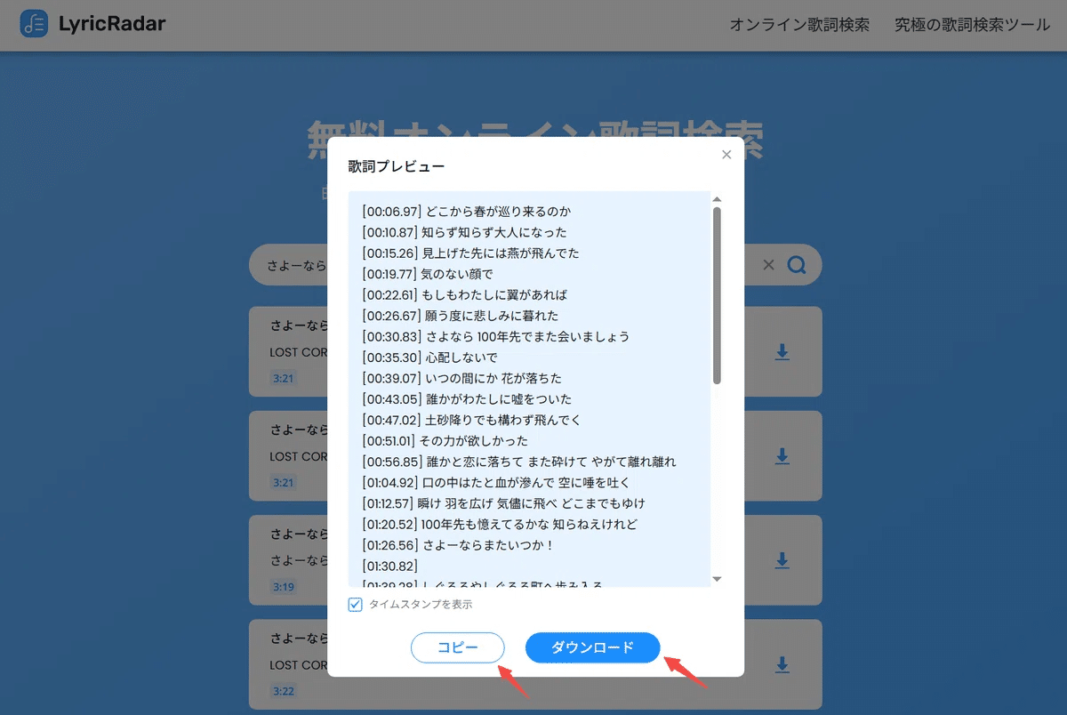 【2025】歌詞検索が超便利に！無料で使える人気ツールをご紹介｜AmoyShare公式