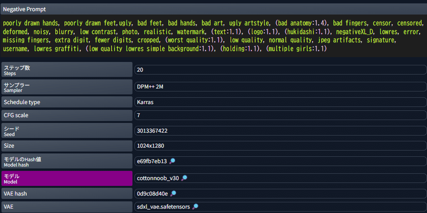 nobinによるstable diffusionのおすすめ拡張機能｜nobin@noteで生活している人