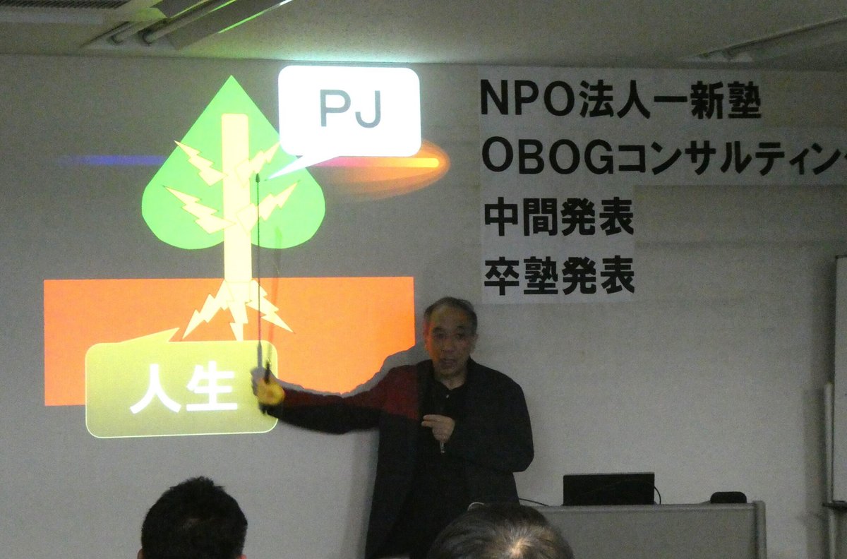 OBOGコンサルコースの卒塾式｜森嶋伸夫（NPO法人一新塾[大前研一創設] 代表理事・事務局長）