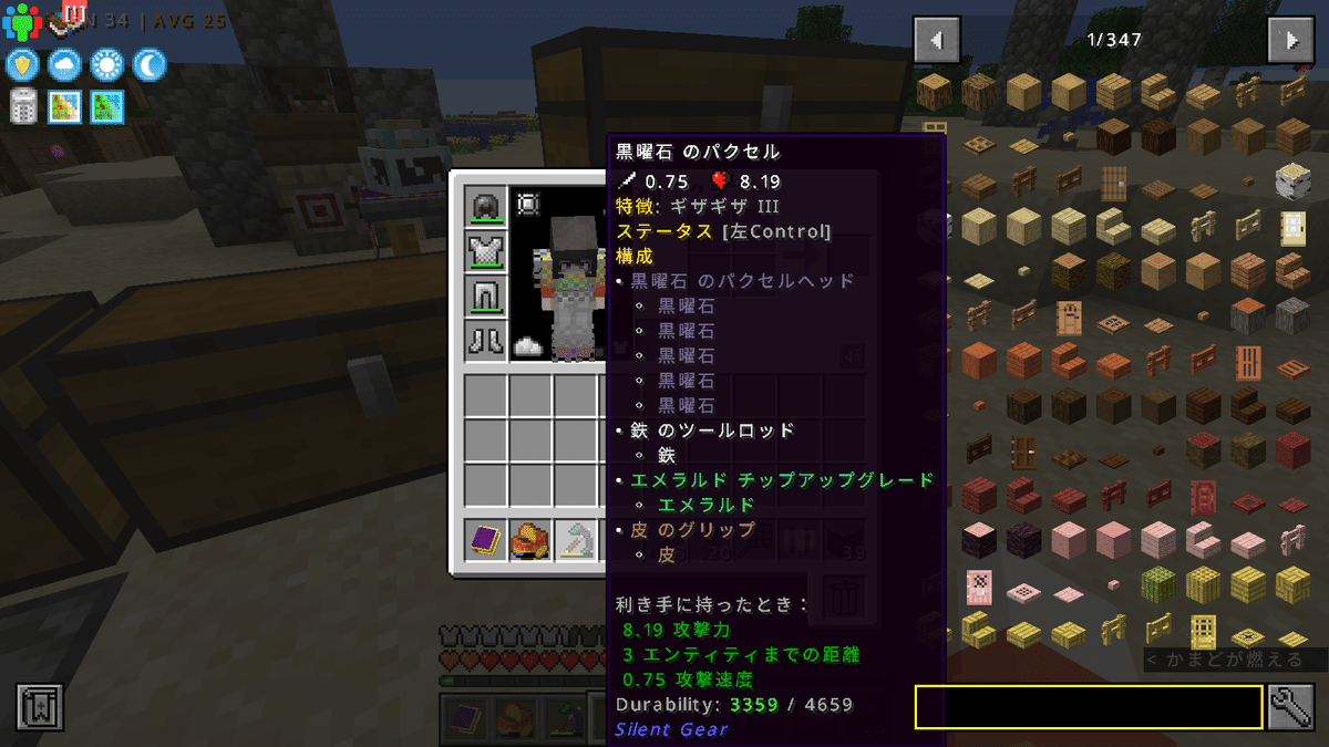 Minecraft Modパック『Devouring The World』プレイ日記その2 Ars tier3に向けてオーバーワールドで頑張る編｜芹香の夫
