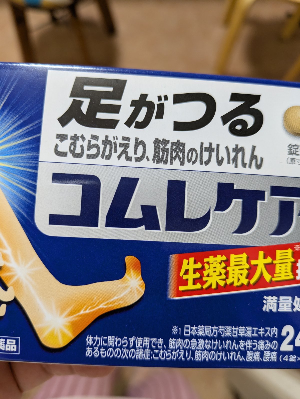 【FP2級3日目】時間の借金、時間の返済祭り。｜上町ノオト