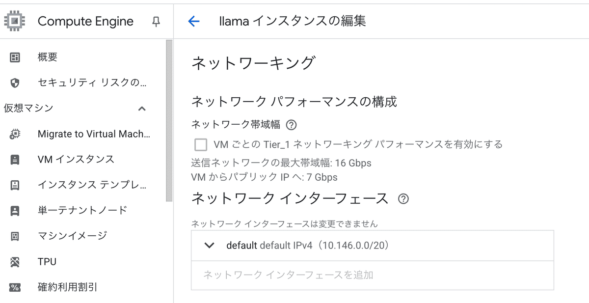 GCP × VS Code で開発環境を構築するまで｜ta9se1