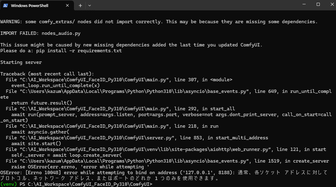 13】 ️FaceID対応版 ComfyUI ：Pythonセットアップ完全ガイド【2025年版】｜kazumu｜Noxia Dev