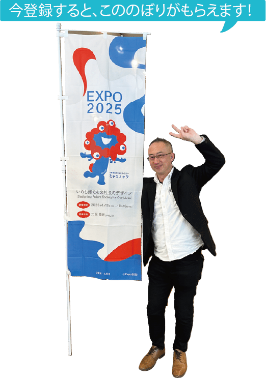 Vol.6「大阪街中（まちじゅう）パビリオン略して『街パビ』」のご紹介！｜MOBIO（ものづくりビジネスセンター大阪）公式note