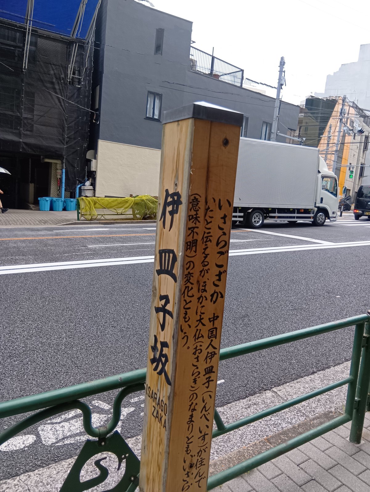 東京ぶらり旅 「品川港南口~高輪1丁目~高輪ゲートウェイシティ」 ｜seya_kinoto