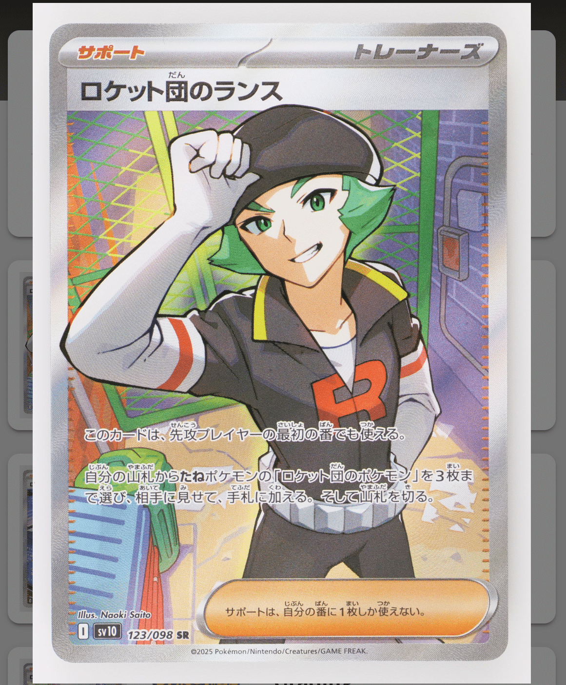 21回目のGemix鑑定からカードが返ってきました｜スージー・サムナー