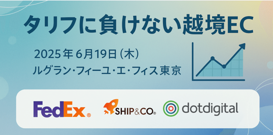 ABテスト×ワークショップで学ぶ、MA活用の一歩先へ｜Dotdigital Japan