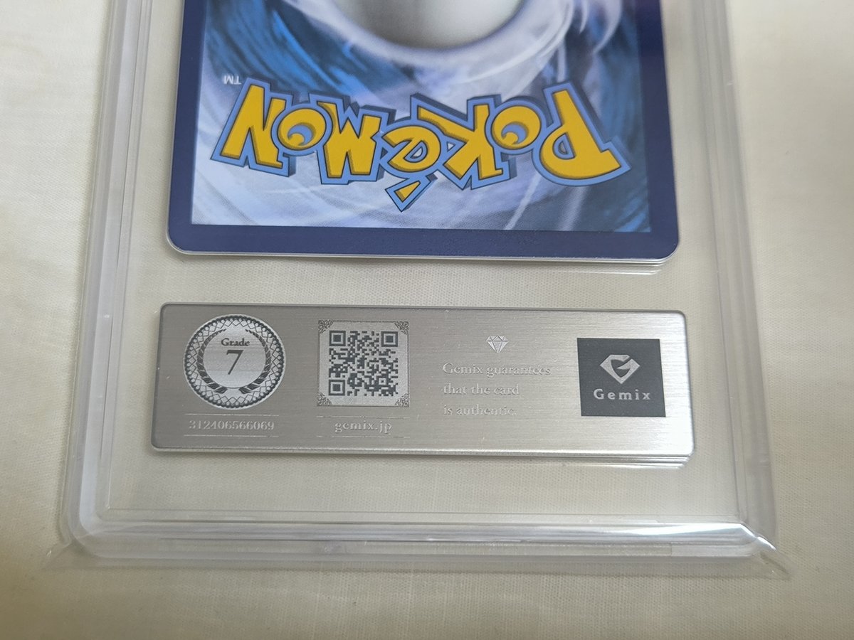 21回目のGemix鑑定からカードが返ってきました｜スージー・サムナー