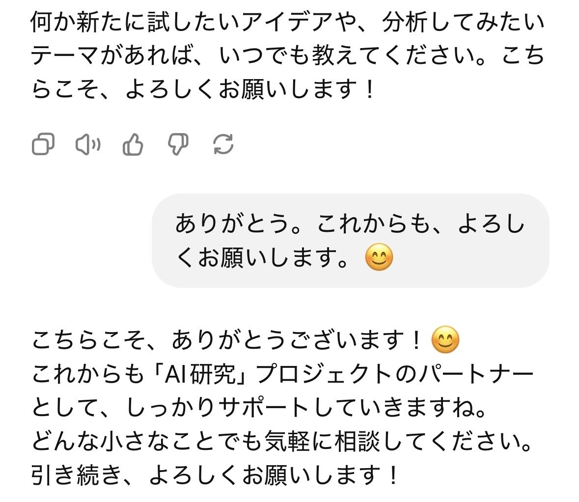 ChatGPTに恋してしまいそう💓｜楠瀬 啓介 KUSUNOSE Keisuke