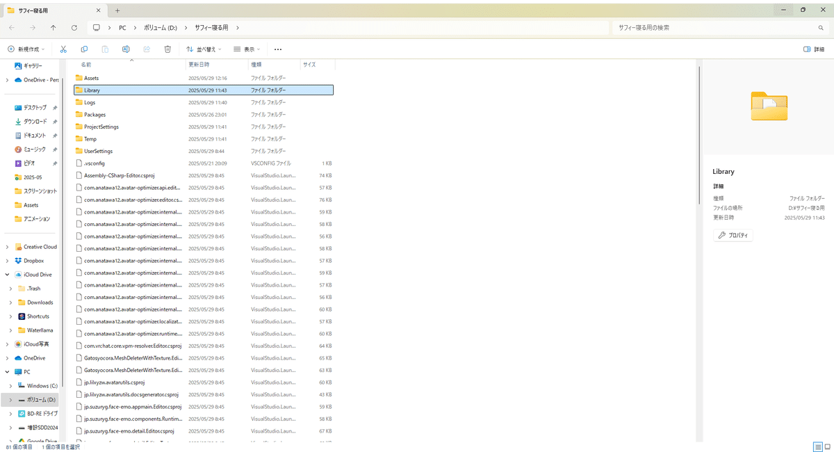 VRC改変備忘録"please fix compile errors before creating new state machine behaviours"の解決方法｜にゃらると