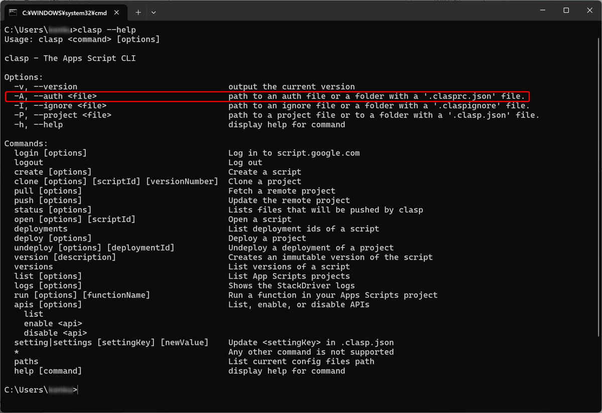 Windows11でGAS開発を効率化するVS Code×Clasp 【3. Clasp loginせずに複数アカウントを切り替える】｜こはた