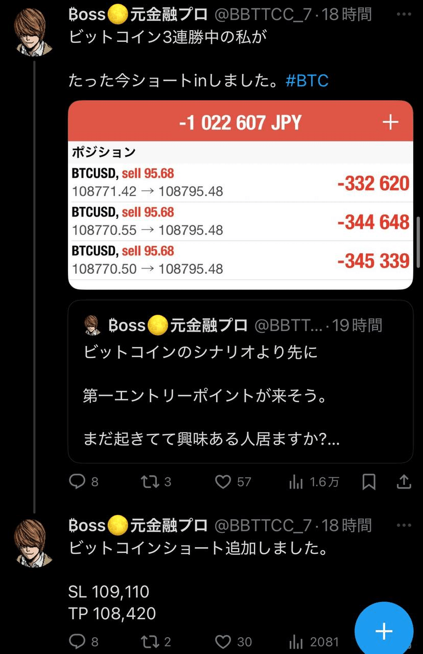 BTCが12万ドルに到達するポイント｜Boss