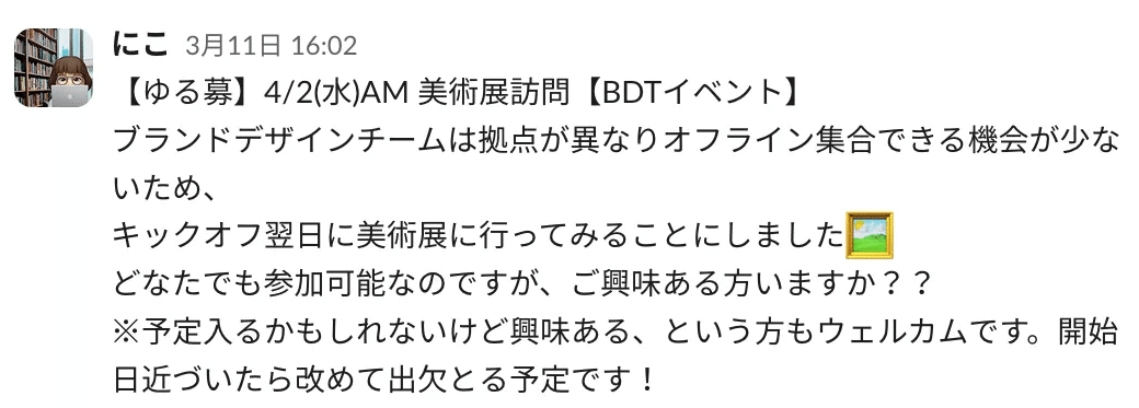 【XDS課外活動】アートからデザインのヒントを探る！XD Studio流「感性を磨く」美術鑑賞会レポート｜TIS XD Studio