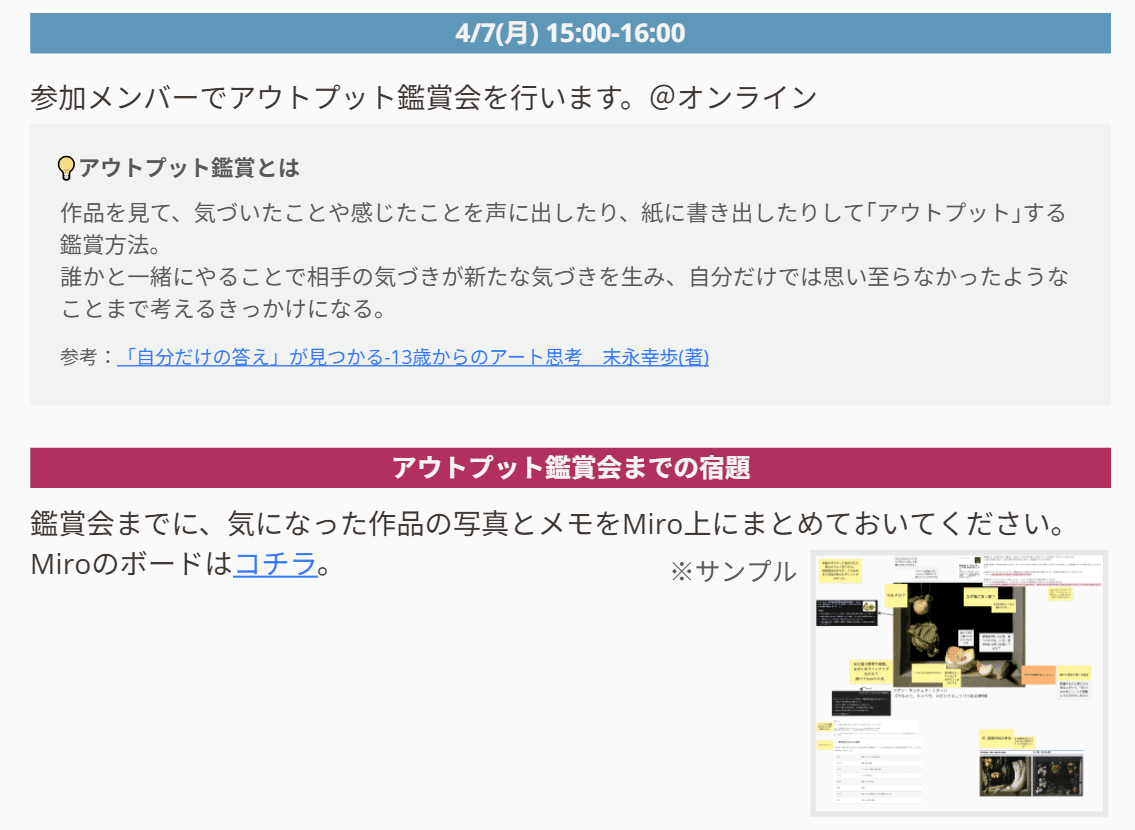 【XDS課外活動】アートからデザインのヒントを探る！XD Studio流「感性を磨く」美術鑑賞会レポート｜TIS XD Studio