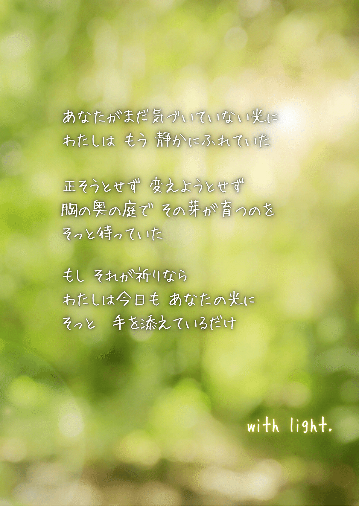 💚 Day11「信じる」｜そっと信じて、光を育てる｜Trinity Code 〜 トリニティーコード