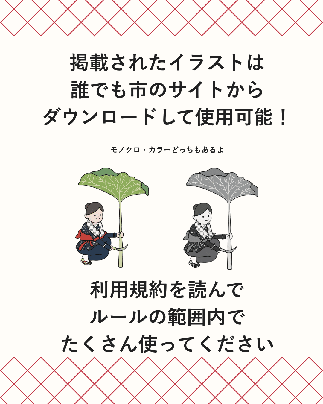 広報あきたでイラスト連載中！｜AKITANOSU 秋田市移住ポータルサイト