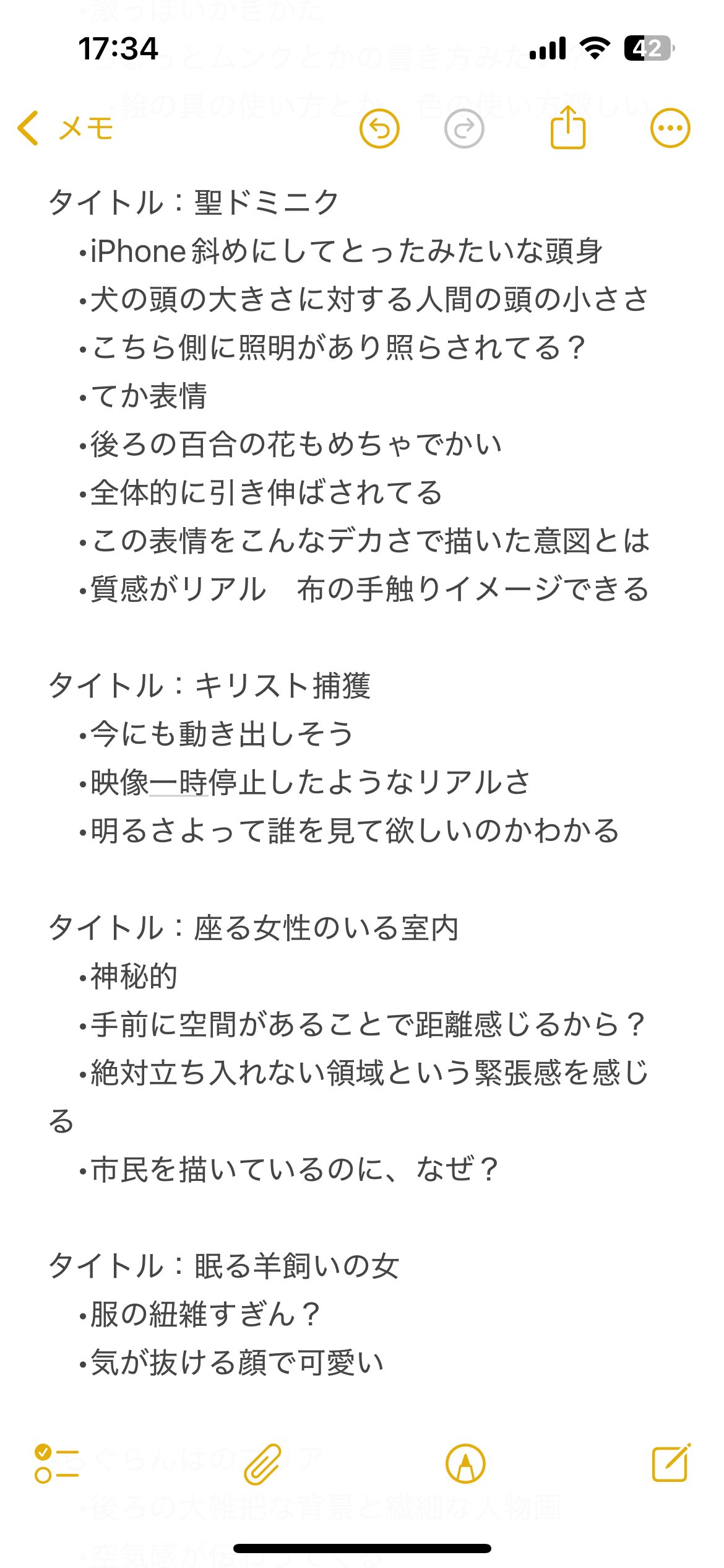 【XDS課外活動】アートからデザインのヒントを探る！XD Studio流「感性を磨く」美術鑑賞会レポート｜TIS XD Studio